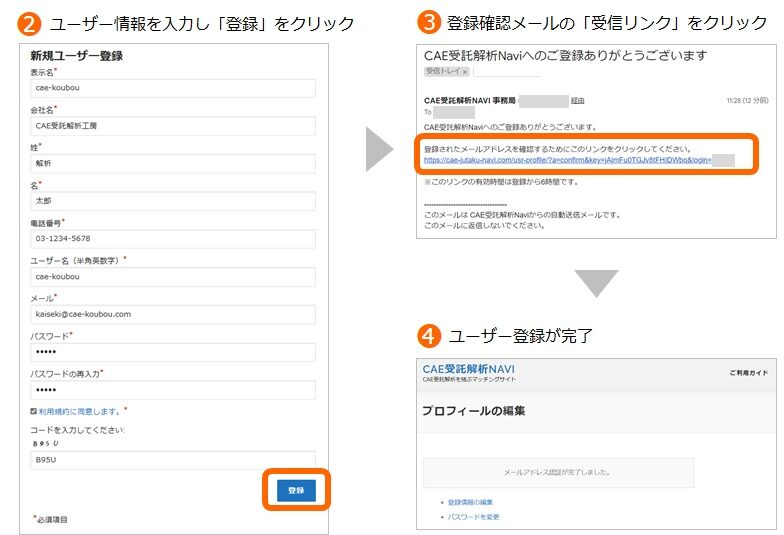 ご利用ガイド – CAE受託解析NAVI