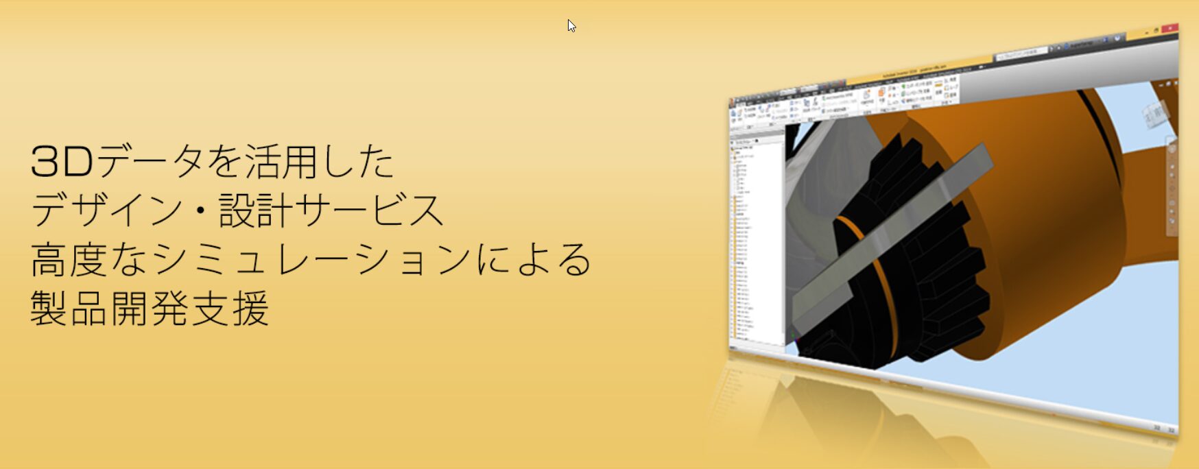 mfabrica合同会社 – CAE受託解析NAVI